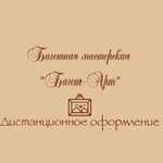 Baget-Art (ulitsa Chekhova No:2с1), resim, tablo ve çerçeve mağazaları  Çehov'dan