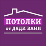 Potolki ot Dyadi Vani (Gertsena Street No:61/1), tavan sistemleri  Tomsk'tan