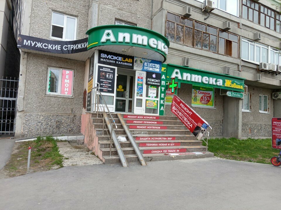 Eczaneler Zhivika, Tiumen, foto