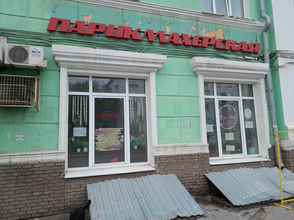 Kuaförler Parikmakherskaya, Nijni Novgorod, foto