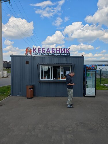 Fast food Кебабник, Moskova ve Moskovskaya oblastı, foto