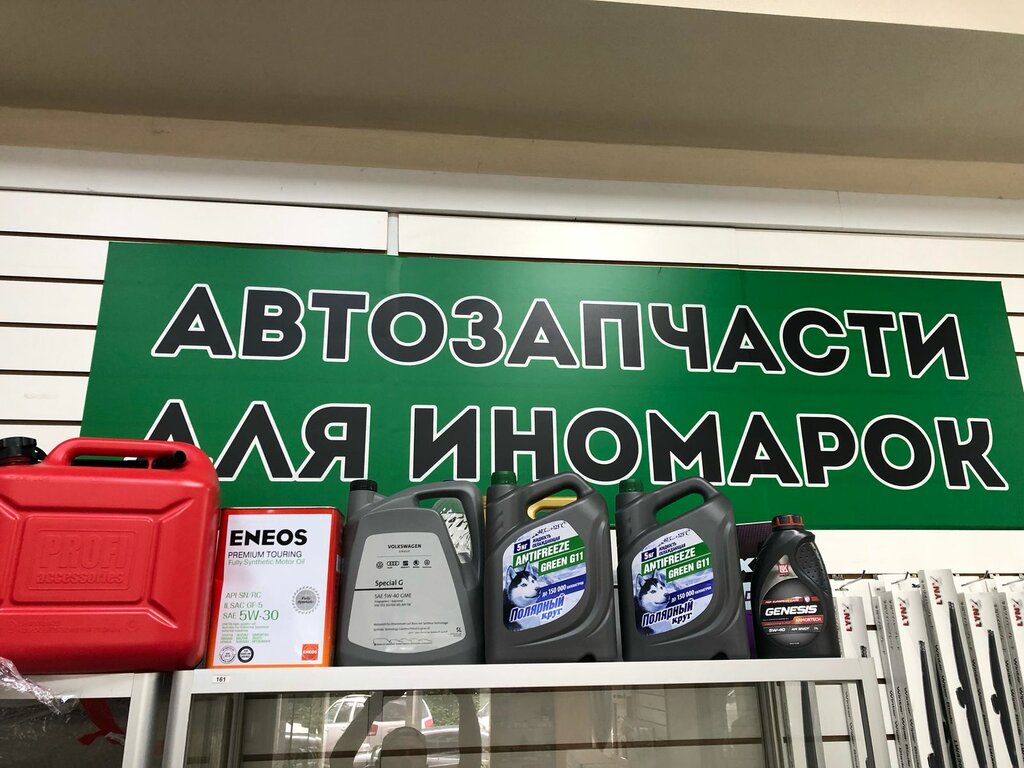 Otomobil yedek parçaları Automarket152, Nijni Novgorod, foto