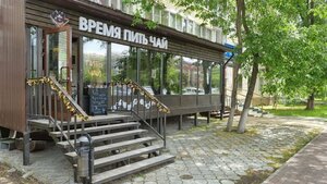 Tea Time (Gagarina Street No:47), pasta, şekerleme ve tatlı  Nevinnomissk'ten