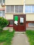 Студия шугаринга (Stavropolskaya Street No:107/10), ağda  Krasnodar'dan