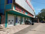 Abay (Galıleı kóshesi No:2/3), otomobil servisi  Almatı'dan