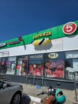 Варница (ulitsa Lenina No:26, selo Suponevo), bira dükkanı  Brianskaya oblastından