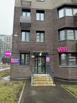 Wildberries (No:10, rayon Vostochny, 3-y mikrorayon), teslimat noktası  Zvenigorod'dan