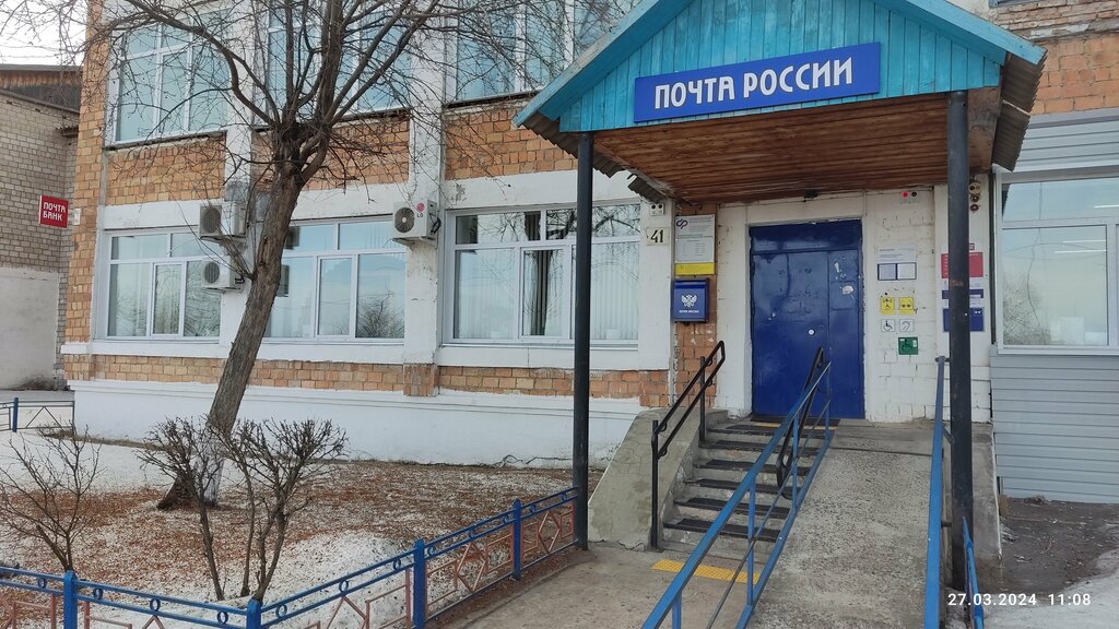 Sosyal sigorta fonu Social Fund of Russia, Krasnoyarski krayı, foto