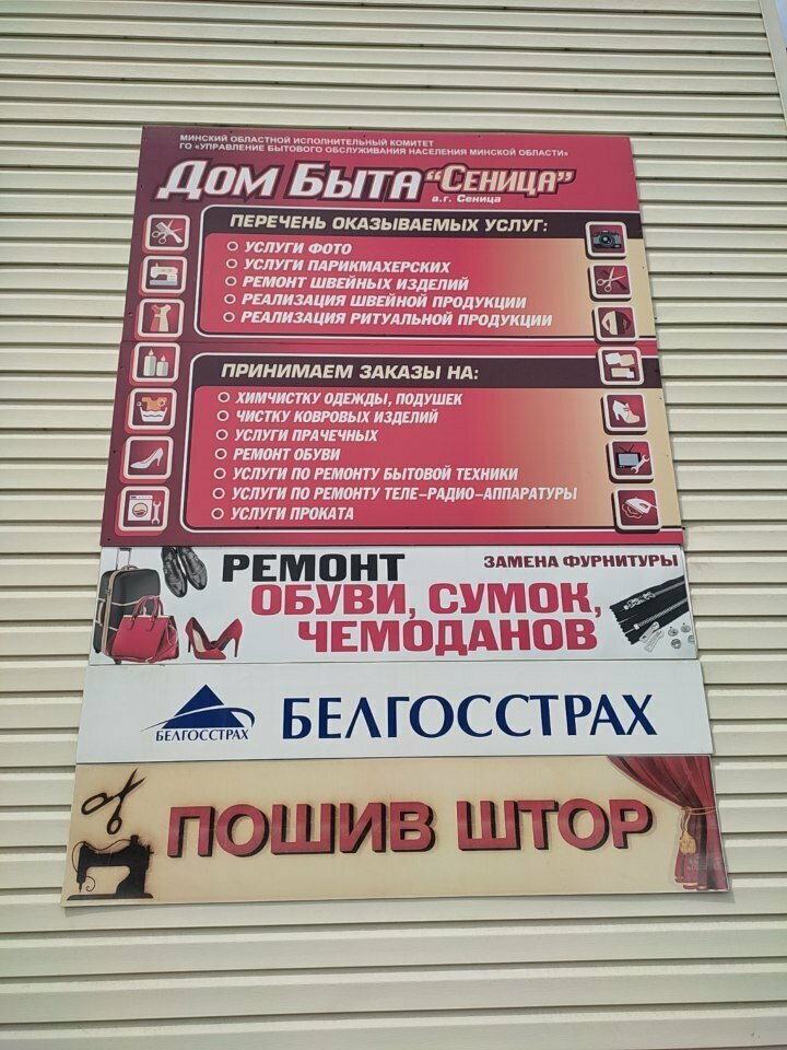 Fotoğraf hizmetleri Фотоуслуги, Minskaya oblastı, foto