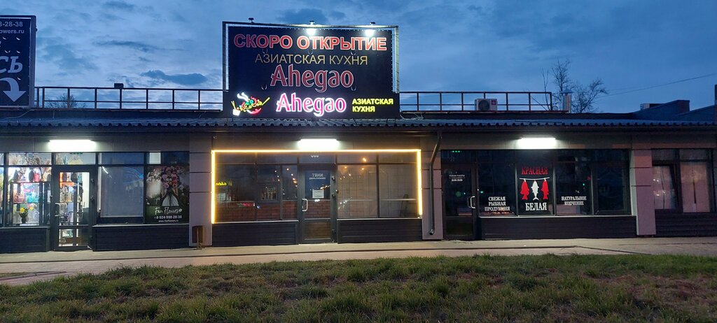 Kafe Ahegao, Angarsk, foto