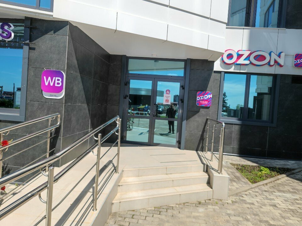 Teslimat noktası Ozon, Soçi, foto