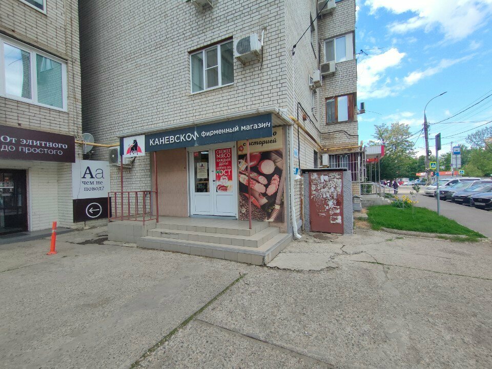 Kasap, şarküteri Kanevskoj, Krasnodar, foto