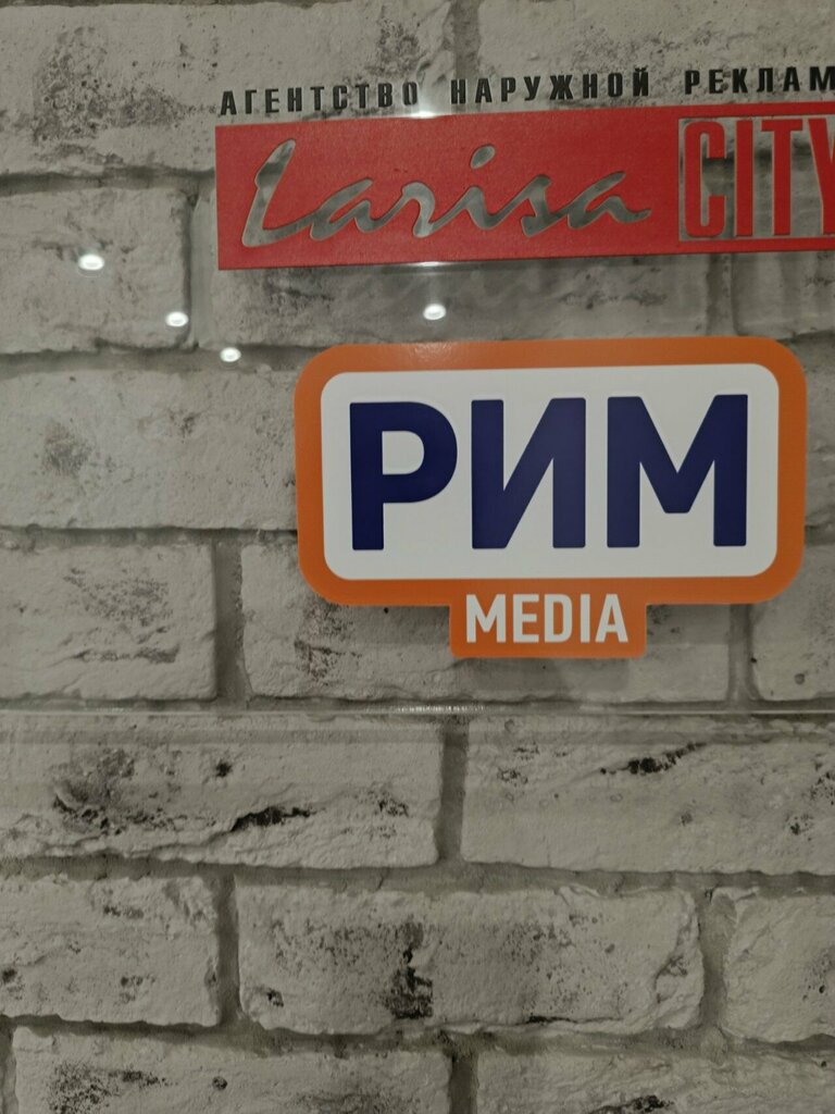 Reklam ajansları Рим медиа, Kazan, foto