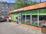 Mister Плов (Voronova Street No:12А/1, mikrorayon Zelyonaya Roshcha), fast food  Krasnoyarsk'tan