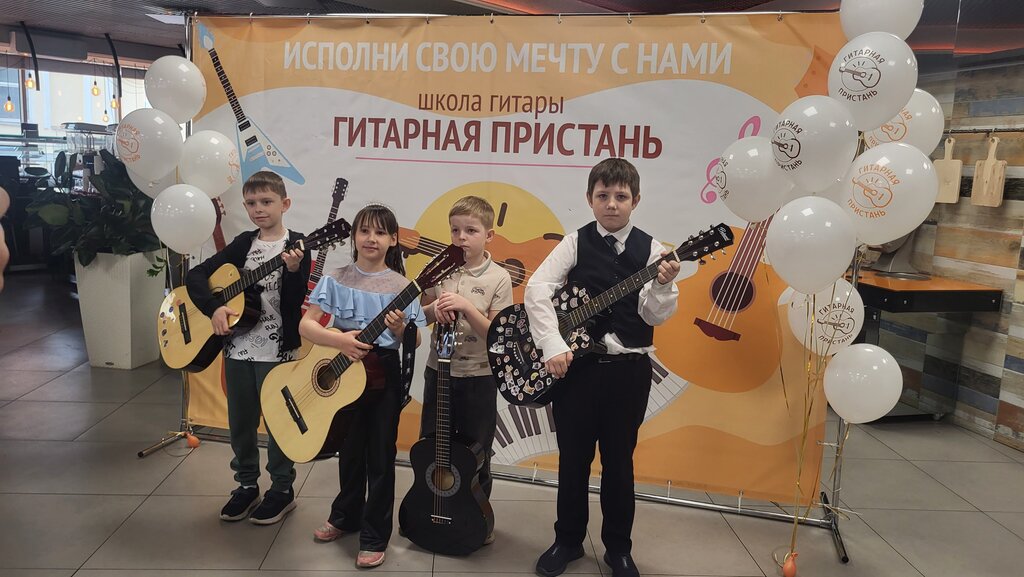 Müzik okulları ve konservatuarlar Гитарная Пристань, Saint‑Petersburg, foto