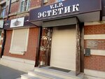 VIP Эстетик (Revolution Avenue No:4), kozmetoloji, kozmetik salonları  Voronej'den