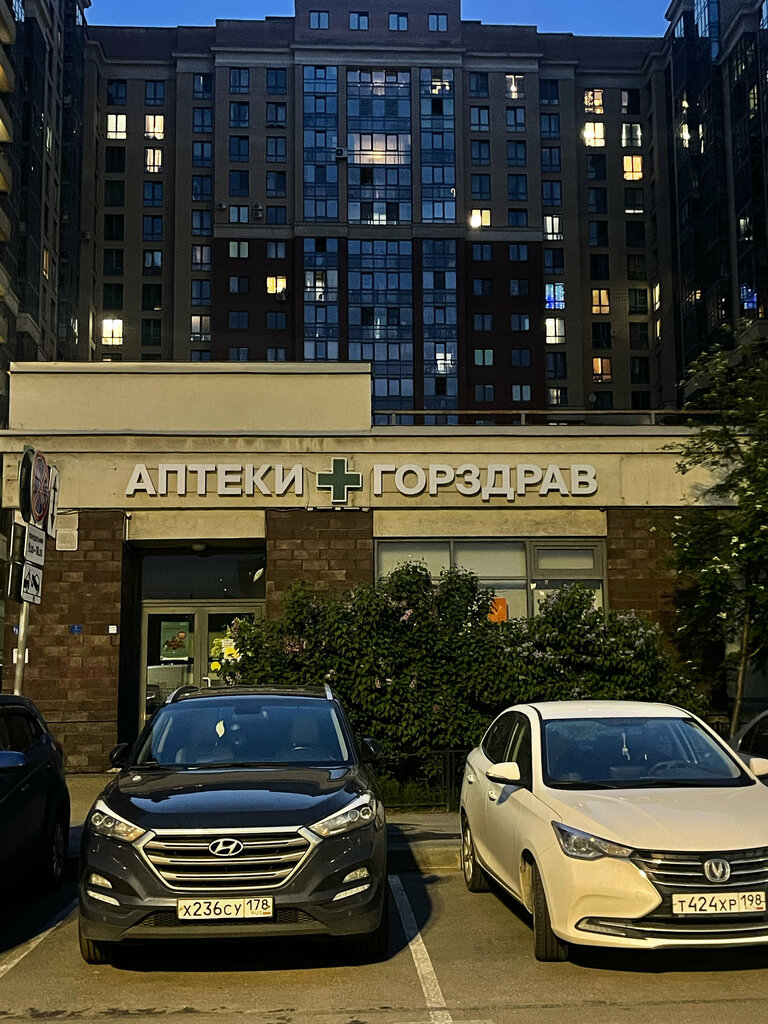 Eczaneler Gorzdrav, Kudrovo, foto