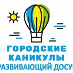 Городские каникулы (ulitsa 15-ya Liniya No:63), çocuk ve gençlik merkezleri  Buzuluk'tan