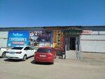Магазин картин и кожгалантереи (Almetyevskiy trakt No:28/3), tuhafiyeler  Naberejniye Çelny'den (Yar Çallı'dan)