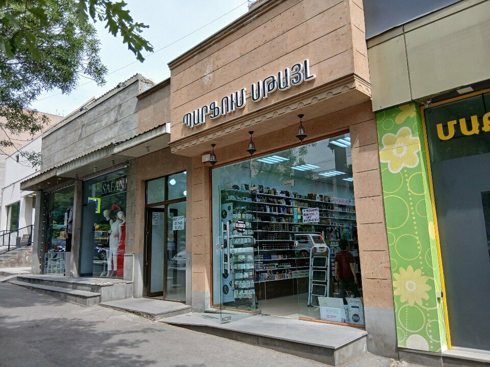 Kozmetik ve parfümeri mağazaları Պարֆյում Սթայլ, Erivan, foto