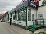 Rmx (ulitsa 50 let VLKSM No:6Б), çiçekçiler  Surgut'tan