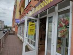 Сладкий магазин (Bolshaya Sankt-Peterburgskaya Street No:106к1), pasta, şekerleme ve tatlı  Velikiy Novgorod'dan