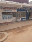 Konica E Fotocópia (Luanda Province, Municipality of Talatona, Mbondo Chapeu I), uzman hizmetleri  Loanda'dan