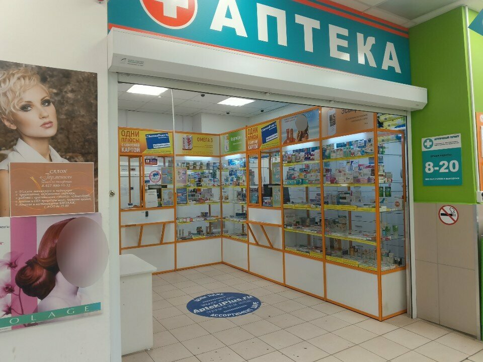 Eczaneler AptekaPlus, Ulyanovsk, foto