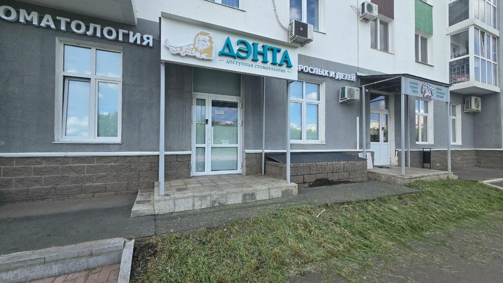 Özel ağız ve diş sağlığı klinikleri ve muayenehaneleri Дэнта, Ufa, foto