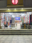 Furnitura Abdullo (Bukhara, Rohat Street), mefruşat  Buhara'dan
