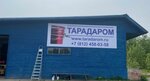 Тарадаром (1-ya Severo-Zapadnaya ulitsa No:17), paketleme malzemeleri firmaları  Magnitogorsk'tan