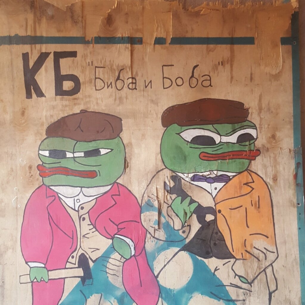 Otomobil servisi КБ Биба и Боба, Novosibirsk, foto