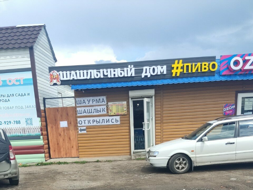 Fast food Шашлычный дом, Voronej, foto