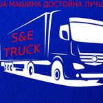 S&E-Truck (Объездная улица No:23, посёлок городского типа Молодёжное), otomobil yedek parçaları  Kırım Cumhuriyeti'nden