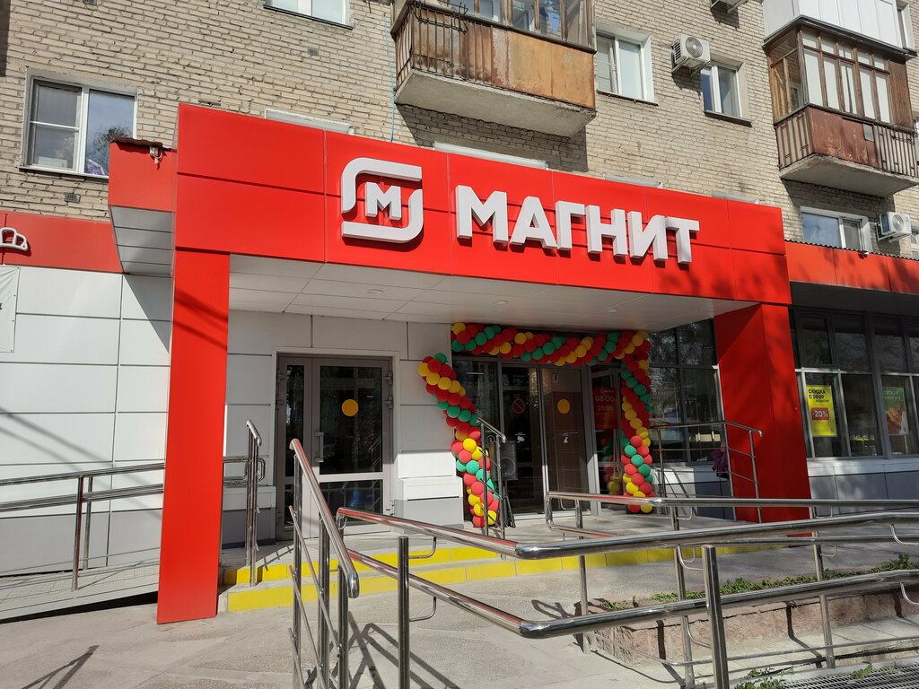 Süpermarket Magnit, Omsk, foto