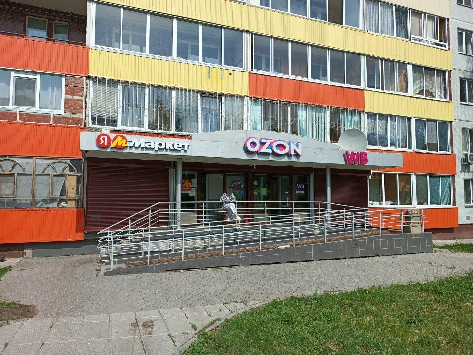 Teslimat noktası Ozon, Naberejniye Çelny (Yar Çallı), foto