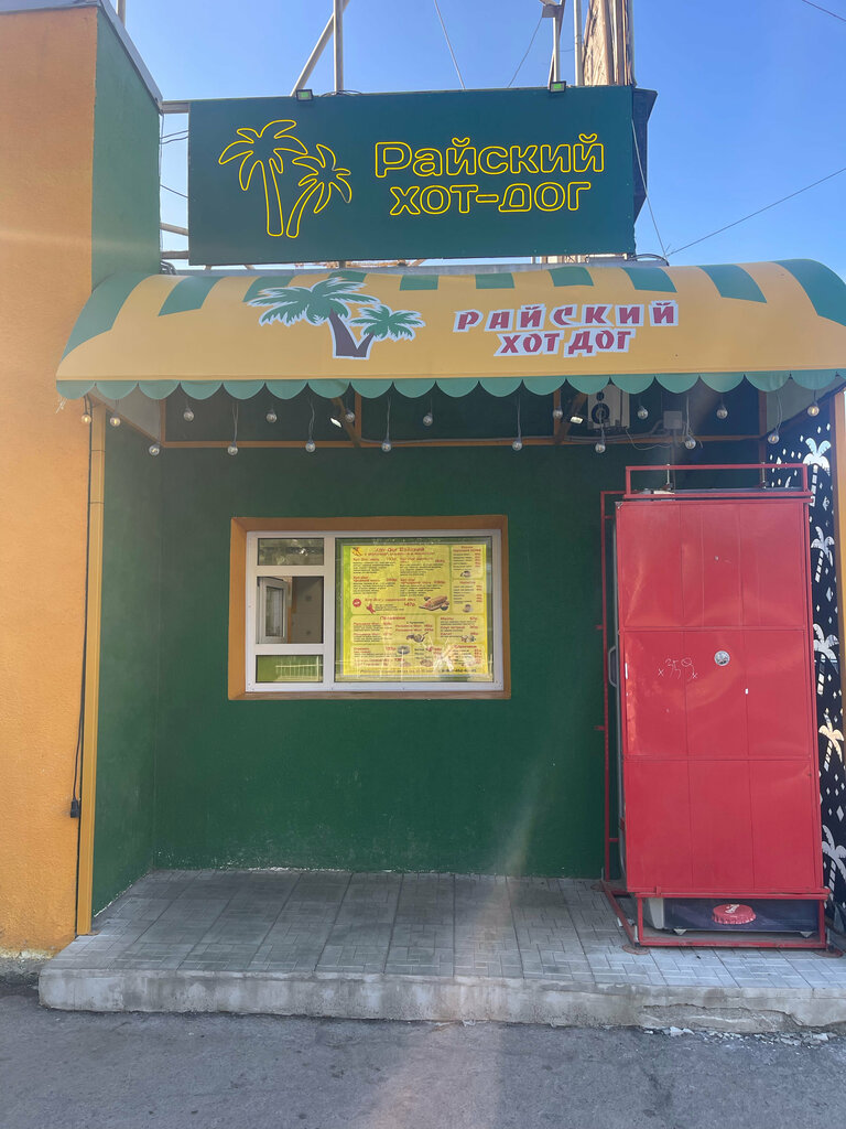 Fast food Райский хот-дог, Novosibirsk, foto