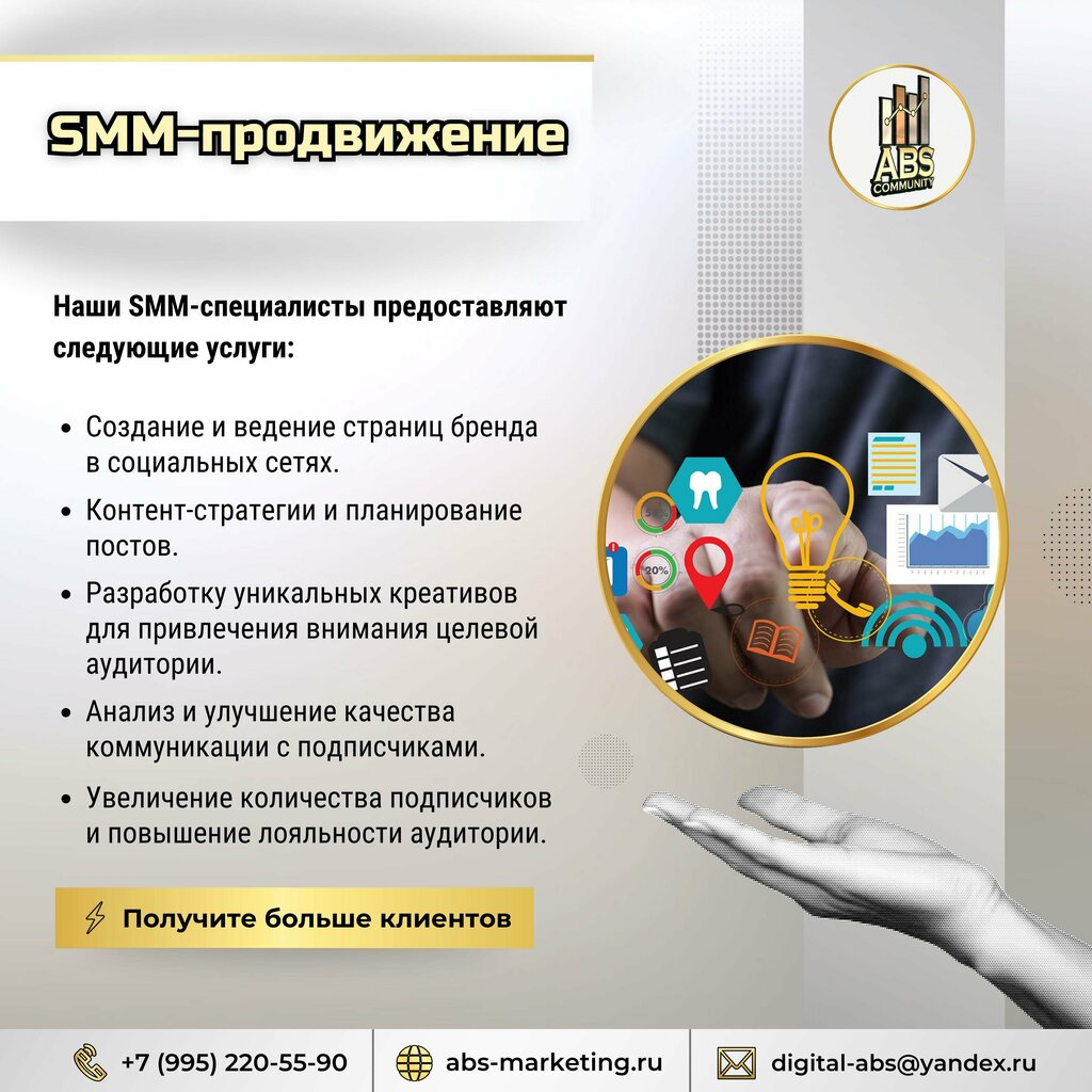 i̇nternet pazarlama şirketi ABS-Marketing, Habarovsk, foto