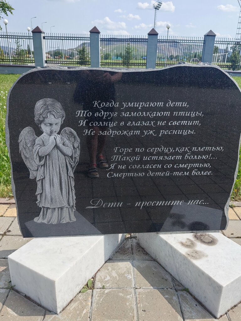 Anıt, heykel Детям, погибшим в мирное время, , foto