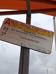 Vulica Cishki Gartnaga-2 (Magiliow, vulica Cishki Gartnaga), toplu taşıma durağı  Mogiliovskaya oblastından