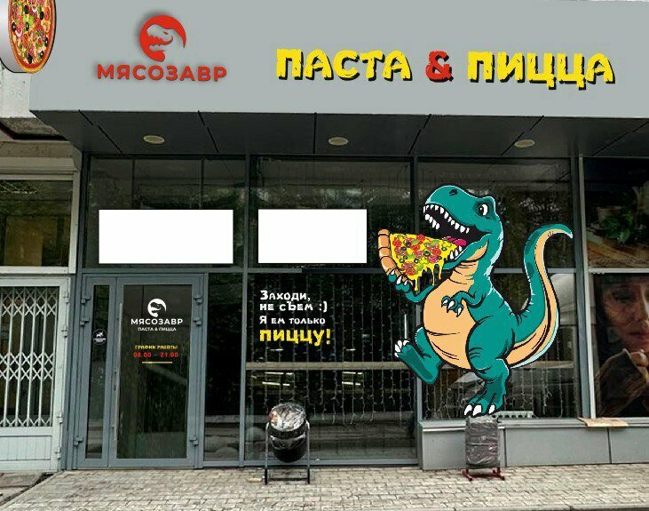 Pizzacılar Мясозавр, Novosibirsk, foto