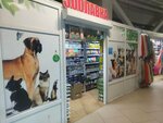 Зоолавка (prospekt 50 let Oktyabrya No:16), petshop  Petropavlovsk'tan
