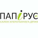 Salon Papyrus (Partyzanski Avenue No:6Ак1), baskı hizmetleri  Minsk'ten