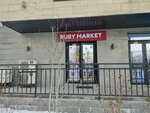 Ruby Market (Gagarin Avenue No:310блок2), market  Almatı'dan