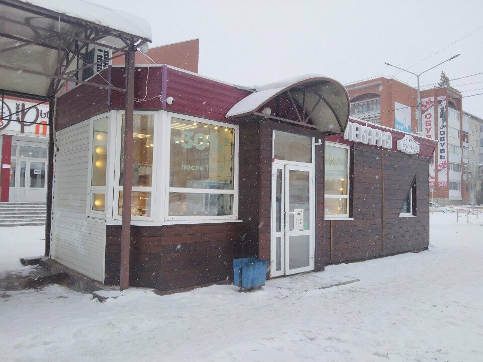 Ekmek fırını На бульваре, Kamensk‑Uralski, foto