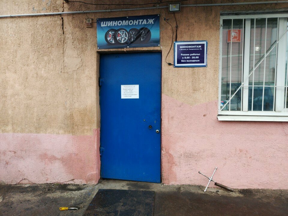 Oto lastik tamiri Шиномонтаж, Moguilev, foto