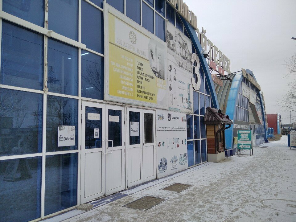 Çatı ve çatı materyalleri Roofing materials store, Atırav, foto