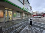 Сберлогистика (Opalikhinskaya Street No:15), parsel otomatı  Yekaterinburg'dan