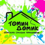 Tomin Domik (Sovkhoznaya ulitsa No:17/3), çocuklar için kutlama organizasyonları  Orenburg'dan