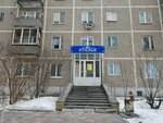 Эксклюзив (Akademika Bardina Street No:19), kıyafet tamiri  Yekaterinburg'dan